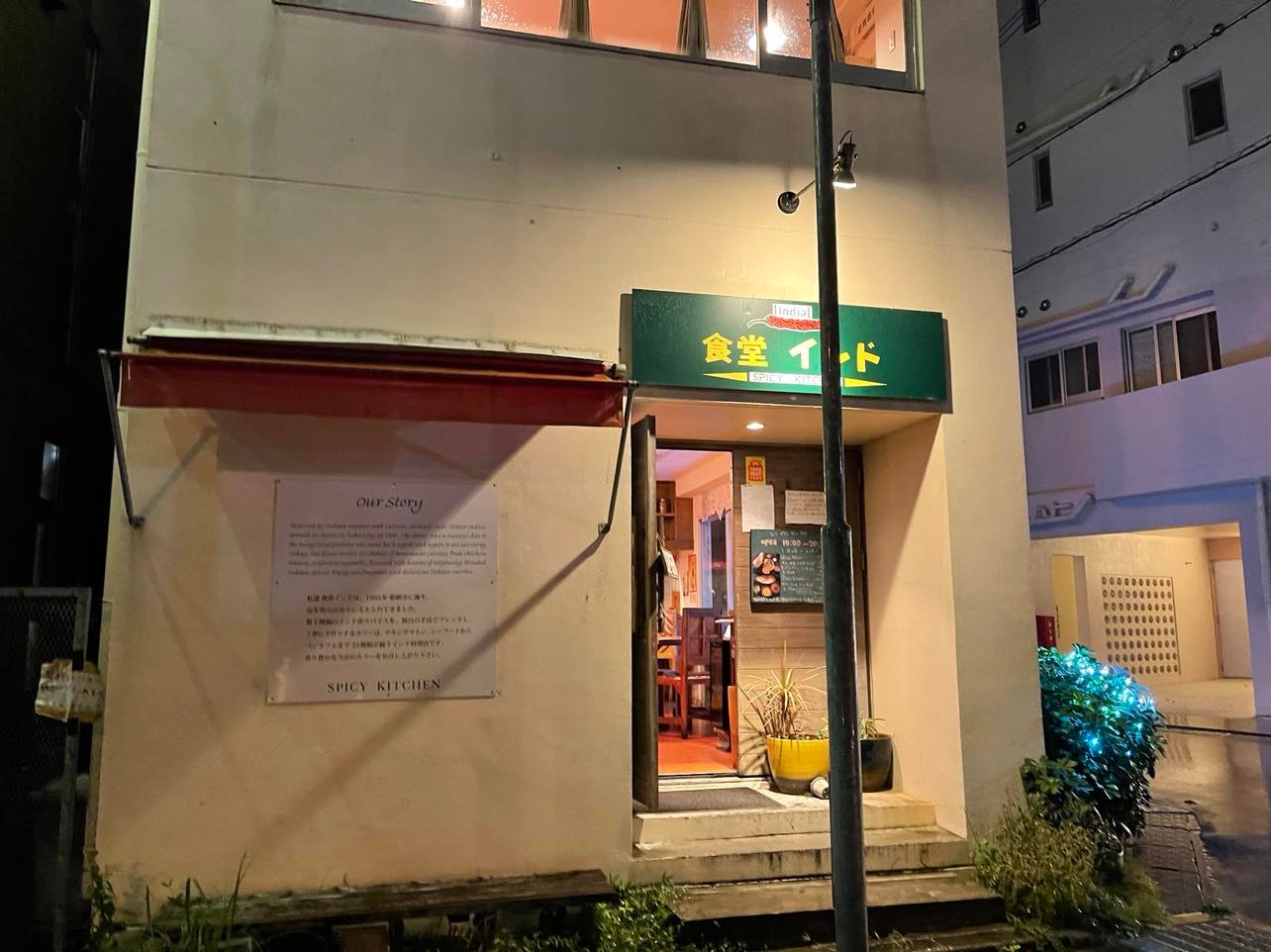 The Best 5 Curry Restaurants in Okinawa, Japan | Welcome to Japanese ...